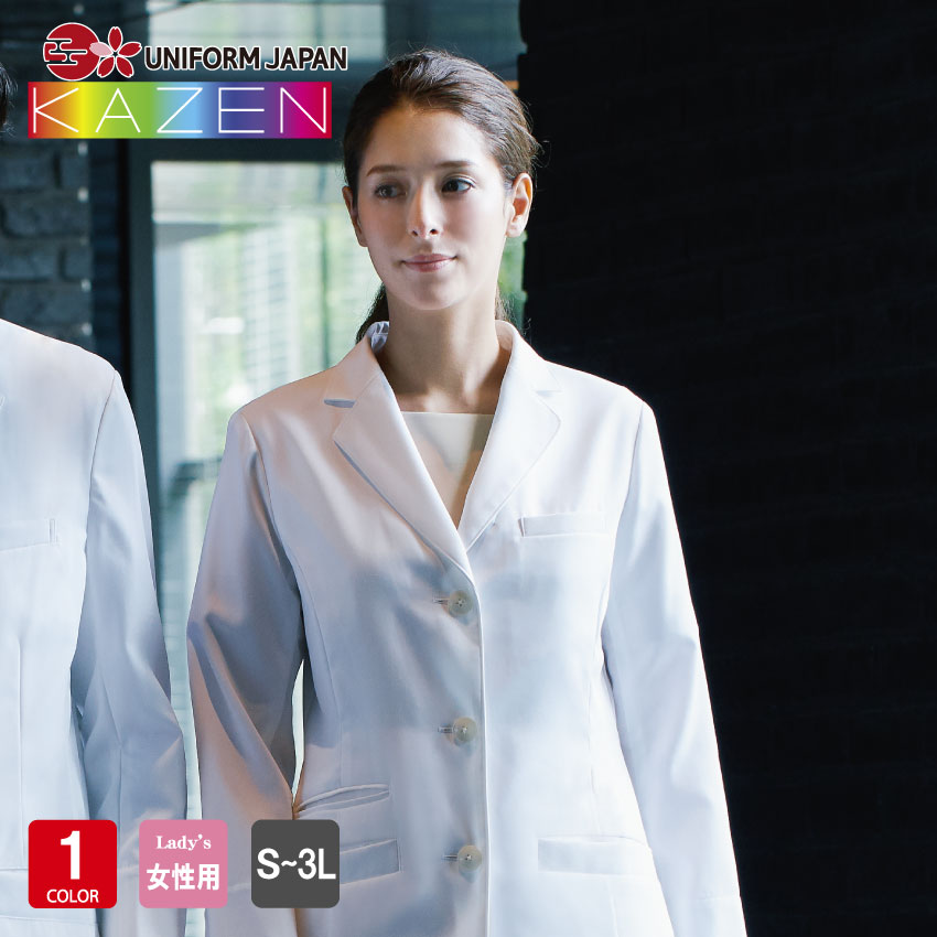 【楽天市場】KZN410 ドクターコート 診察衣 ドクターウェア レディス レディース 医療 高品質 KAZEN：UNIFORM JAPAN