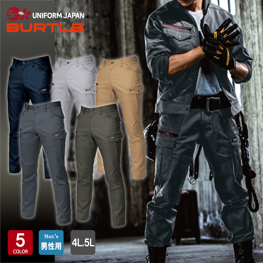 【楽天市場】バートル カーゴパンツ 7052 4L-5L メンズ ストレッチ 秋冬 ズボン 作業服 作業着 制服 ユニフォーム BURTLE：UNIFORM JAPAN