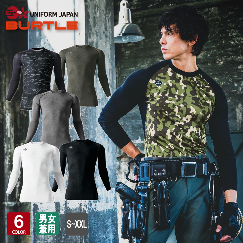 【楽天市場】バートル インナー 4070 エアーフィット 長袖 高通気 ストレッチ 伸長率40% 軽い UVカット ドライな着心地 吸汗速乾 消臭テープ装着 男女兼用 BURTLE ...