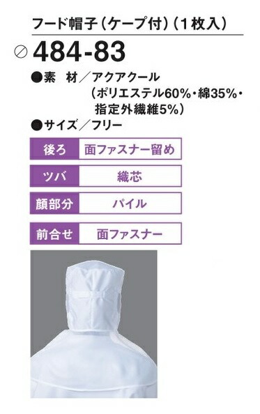 【楽天市場】食品工場 作業帽子 ケープ付 HACCP支援 男女兼用 食品衛生管理システム KAZEN WLD FOOD FACTORY 484-83：UNIFORM JAPAN