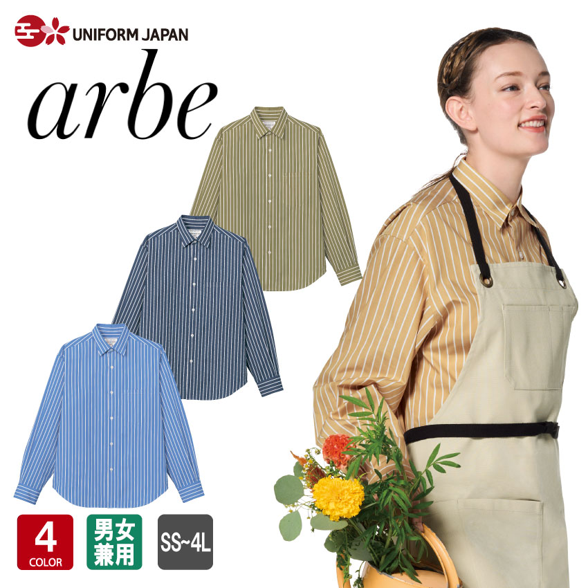 【楽天市場】シャツ EP-9007 男女兼用 長袖 ストライプ 飲食 レストラン カフェ ホール CHITOSE チトセ arbe：UNIFORM JAPAN