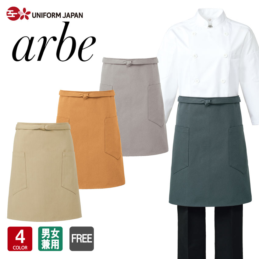 【楽天市場】エプロン T-8615 男女兼用 飲食 レストラン カフェ ホール CHITOSE チトセ arbe：UNIFORM JAPAN