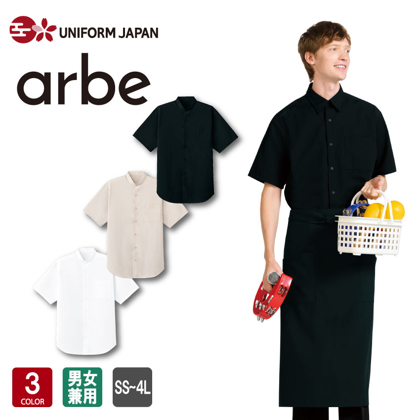 【楽天市場】シャツ 半袖 BSS-208 男女兼用 全3色 SS-4L トップス ユニフォーム 飲食 カフェ デパ地下 チトセ CHITOSE arbe：UNIFORM JAPAN