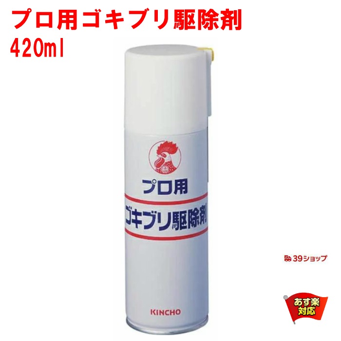 【楽天市場】ゴキブリ駆除 プロ用 ゴキブリ駆除剤 420ml 金鳥 キンチョー 医薬部外品 殺虫剤 スプレー エアゾール ごきぶり トコジラミ ...