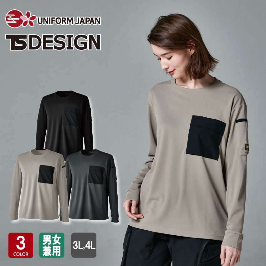 【楽天市場】TSDESIGN TSデザイン KNICKER'S ニッカーズ ニッカーズドライロングスリーブTシャツ 55351 長袖 男女兼用 3L-4L 全3色 ワーキングウェア ワーク ...