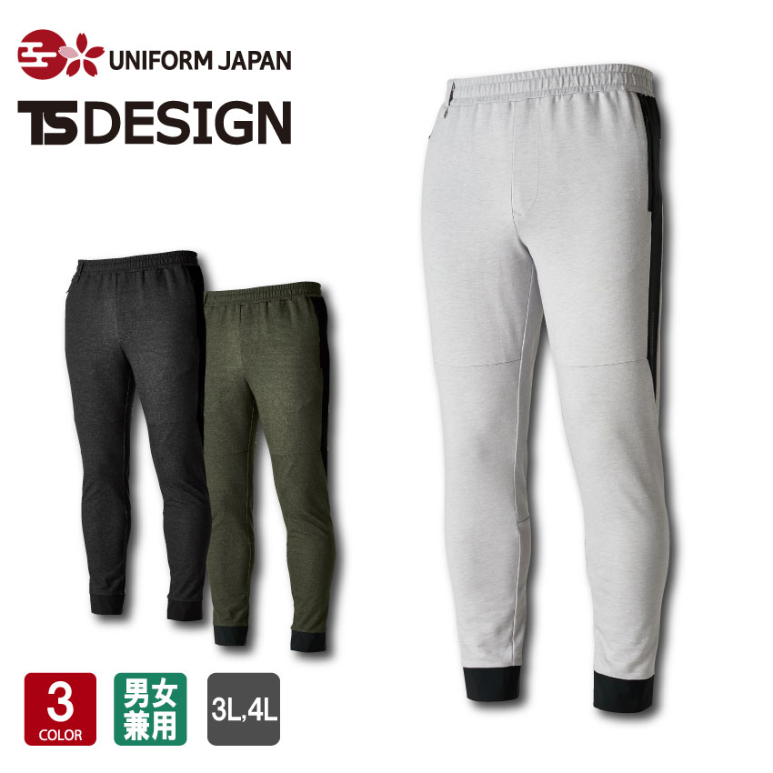 【楽天市場】TSDESIGN TSデザイン KNICKER'S ニッカーズ TS DELTAコーデュラスウェットパンツ 8642 男女兼用 3L-4L 全3色 年間対応 スウェットパンツ ...