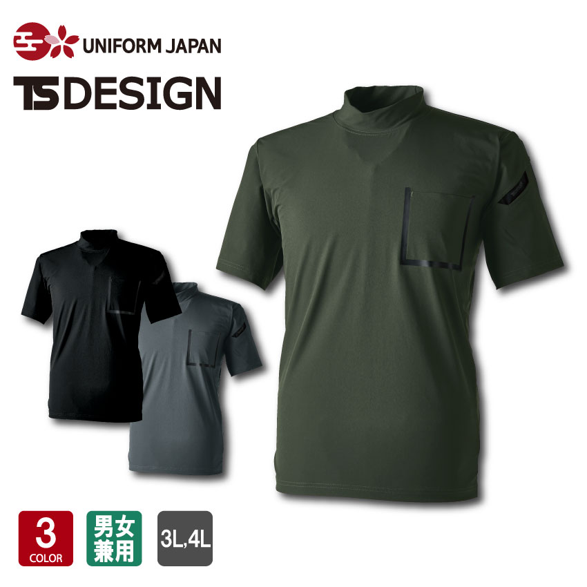 【楽天市場】TSDESIGN TSデザイン KNICKER'S ニッカーズ TS DELTAスウェットモックネックシャツ 83552 半袖 男女兼用 3L-4L 全3色 ワーキングウェア ...