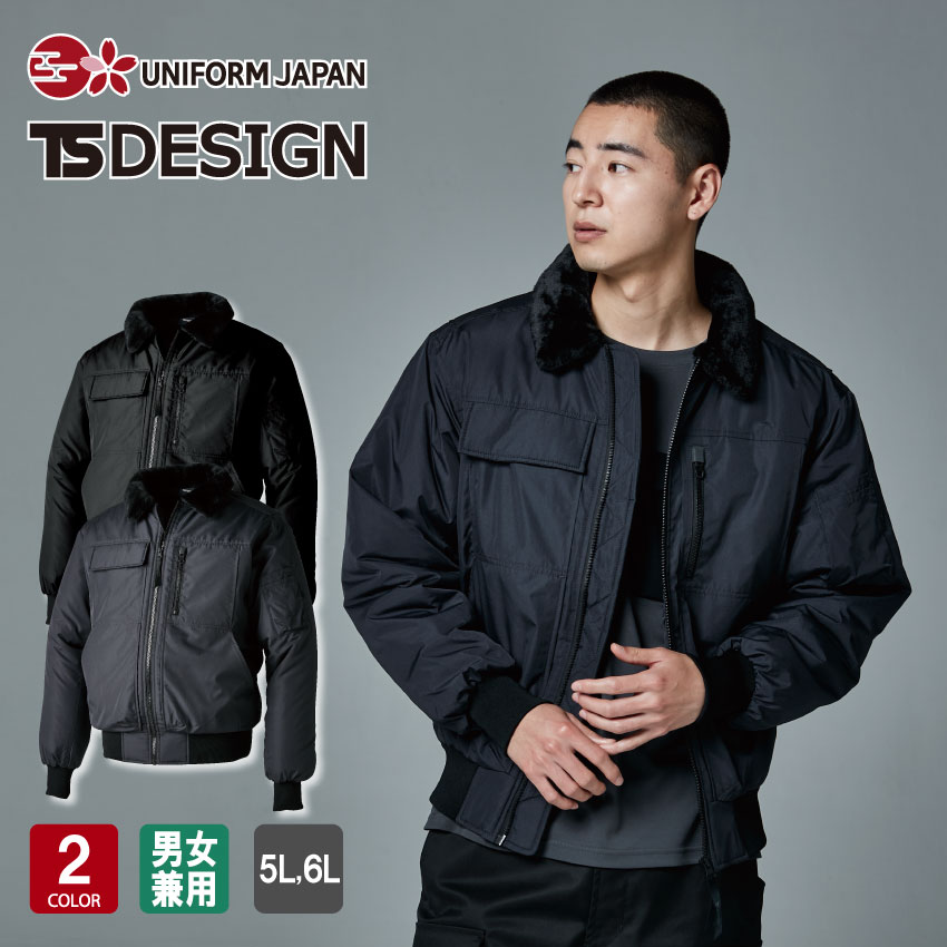 【楽天市場】TSDESIGN TSデザイン KNICKER'S ニッカーズ ウィンターフライトジャケット 46326 男女兼用 5L-6L 全2色 ワーキングウェア ワークウェア ドカジャン ...