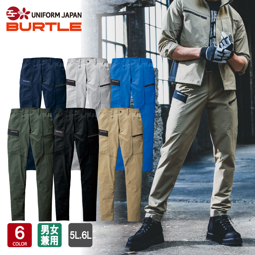 【楽天市場】9702 カーゴパンツ 男女兼用 ユニセックス 5L~6L 作業着 ストレッチ スリム イージーケア バートル BURTLE：UNIFORM JAPAN