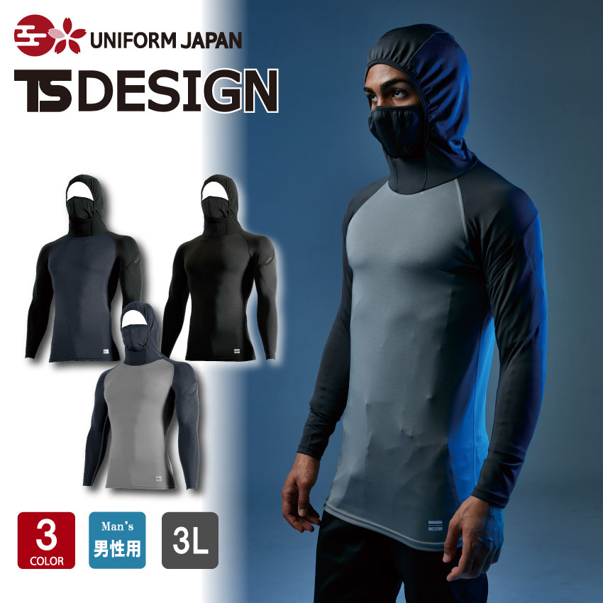 【楽天市場】スペースシールドロングスリーブフーディー 80151 TS DESIGN メンズ 秋冬 3L インナー アンダーウェア コンプレッション スペースシールド 断熱 消臭 TSデザイン ...