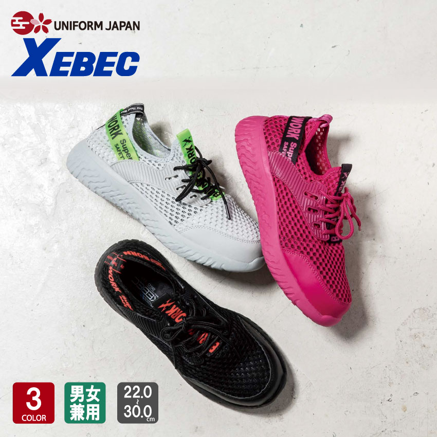 【楽天市場】85154 セフティシューズ 男女兼用 22cm~30cm 3E 樹脂先芯 通気性 衝撃吸収 軽量 メッシュ スタイリッシュ おしゃれ かっこいい セーフティーシューズ XEBEC ...