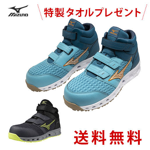 【楽天市場】【安全靴】ミズノ安全靴 ALMIGHTY VH 21H F1GA2409 作業靴 送料無料 ポイント10倍 ミズノ MIZUNO ...