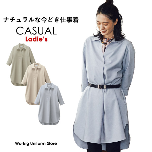 【楽天市場】飲食店/サービス 女性用 七分袖シャツワンピース FM8002L オックスフォード フェイスミックス：ワーキングユニフォームストア