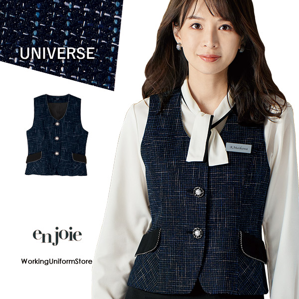 【楽天市場】受付接客 事務服 ベスト 12040 コスモツイード アンジョア：ワーキングユニフォームストア