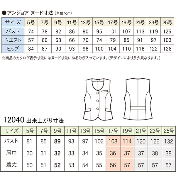【楽天市場】受付接客 事務服 ベスト 12040 コスモツイード アンジョア：ワーキングユニフォームストア