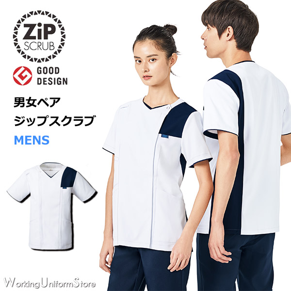 【楽天市場】医師 看護 メンズジップスクラブ 7060SC ノンPUストレッチ フォーク：ワーキングユニフォームストア