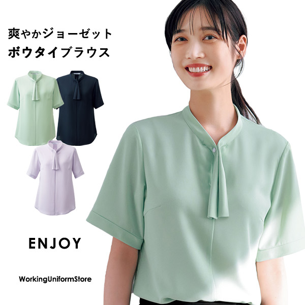【楽天市場】エンジョイ事務服 半袖ボウブラウス ESB983 ソフトストレッチジョーゼット：ワーキングユニフォームストア