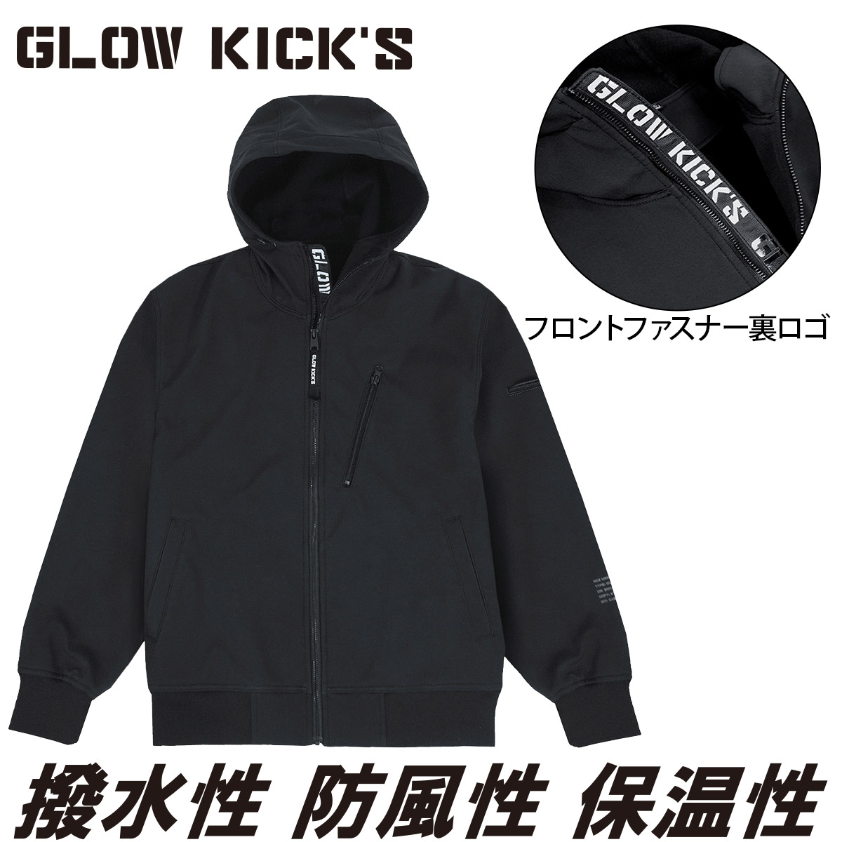 【楽天市場】ケイゾック K-ZOC ボンディング長袖パーカー GKW-2090 軽防寒 ストレッチ ロゴ入り カジュアル ブルゾン 防寒アウター ジャンパー 職人 現場 秋冬 作業服 作業着 ...