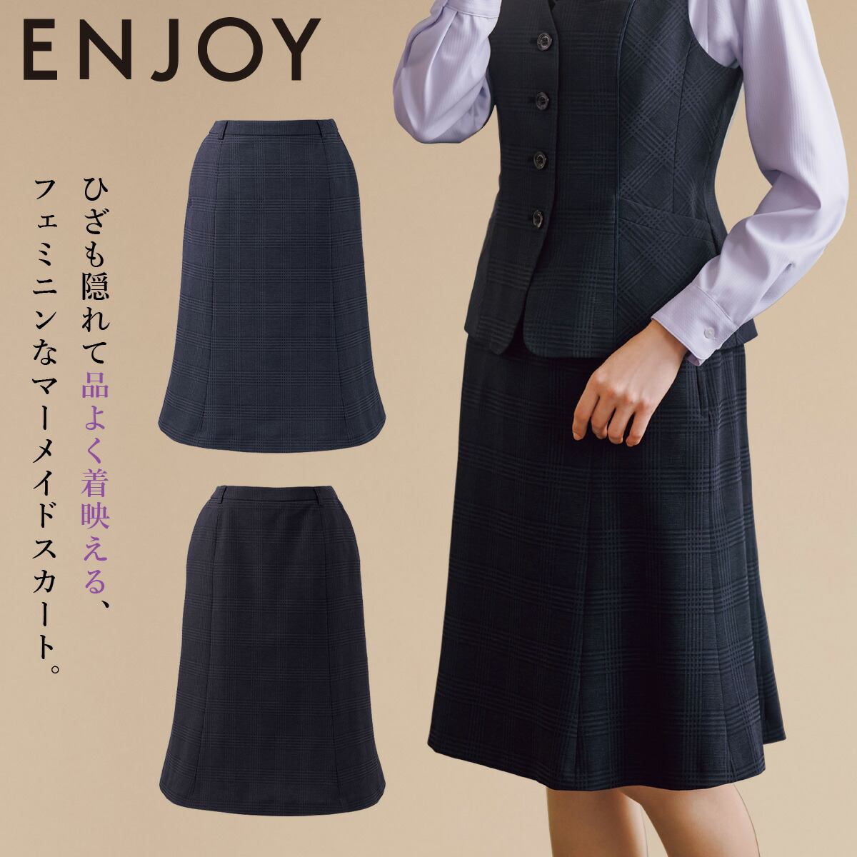 【楽天市場】KARSEE ENJOY EAS958 事務服 マーメイドラインスカート オフィス制服 シンプル レディース 無地 2Wayストレッチ 速乾 撥水 サスティナブル 高級感 伸びる ...