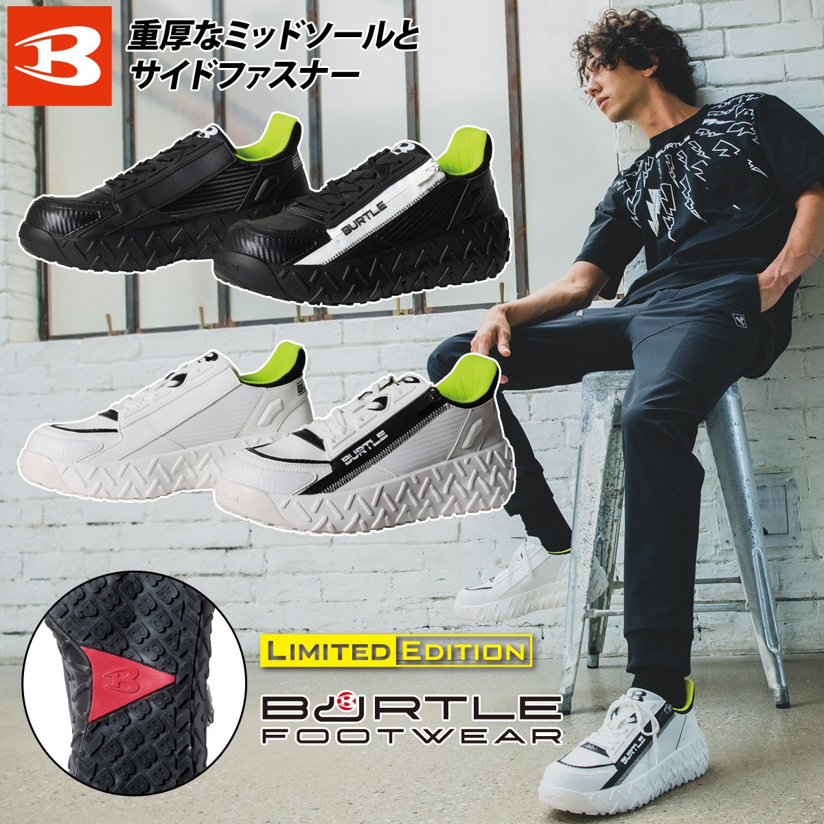 【楽天市場】2024年秋冬新作 バートル BURTLE 3301 セーフティスニーカー 安全靴 耐滑耐油 ハイカット 鉄製先芯 サイドファスナー 企業 法人 作業 工場 外作業 ワーク ...