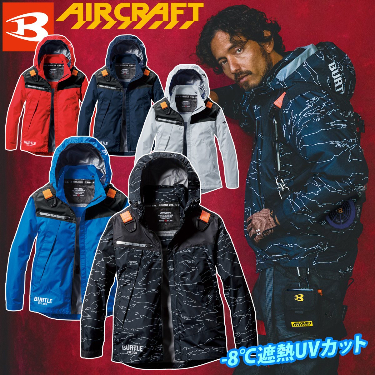 【楽天市場】バートル エアークラフト 2024年モデル ACフーディジャケット AC1191（ユニセックス）単品 長袖 UV BURTLE AIRCRAFT フルハーネス 電動ファン用ウェア ...