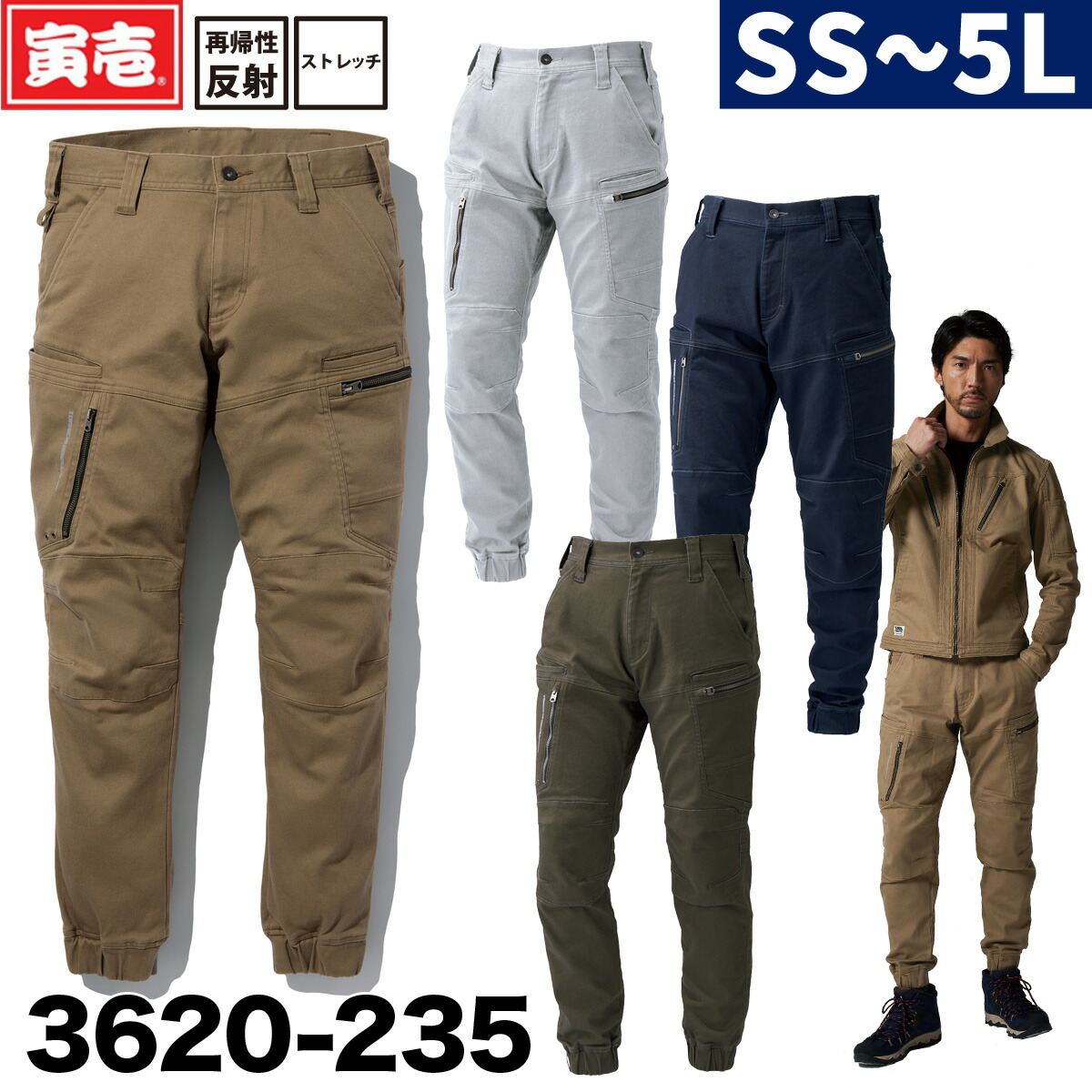 【楽天市場】寅壱 3620-235 カーゴジョガーパンツ ズボン 綿パン 厚手 綿 ストレッチ オールシーズン 再帰性反射 作業着 作業服 春夏秋冬 かっこいい おしゃれ メンズ：ユニフォーム ...
