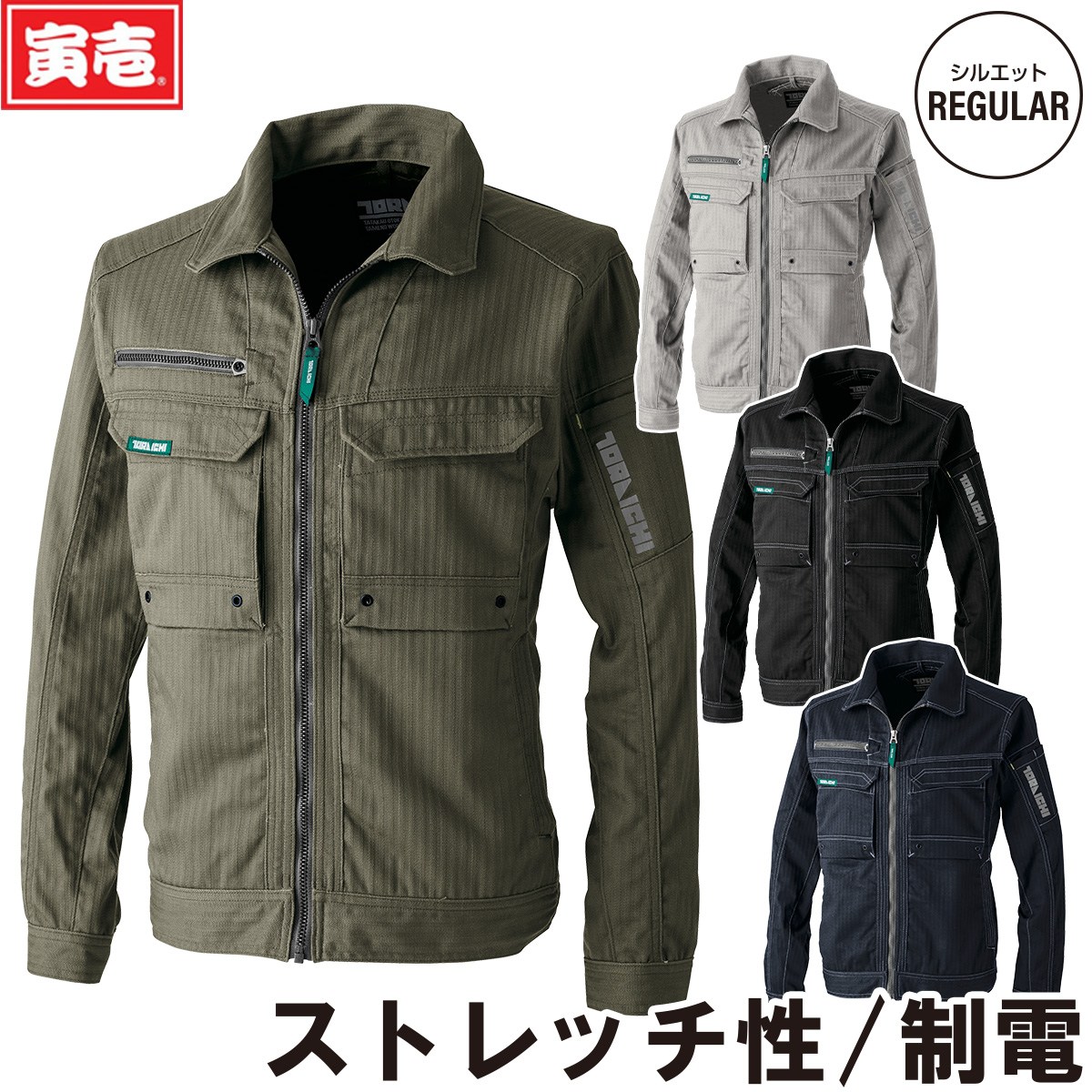 【楽天市場】2024年秋冬新作 寅壱 9540-124 ワークジャケット TORAICHI 上着 ストレッチ 制電 メンズ カジュアル ワークユニフォーム S~5L 作業服 作業着かっこいい ...