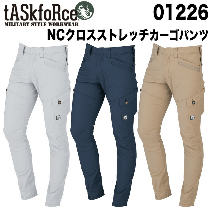 【楽天市場】【tASkfoRce】NCクロスストレッチカーゴパンツ 春夏秋【企業作業服・作業着】：ユニフォーム百科2号店