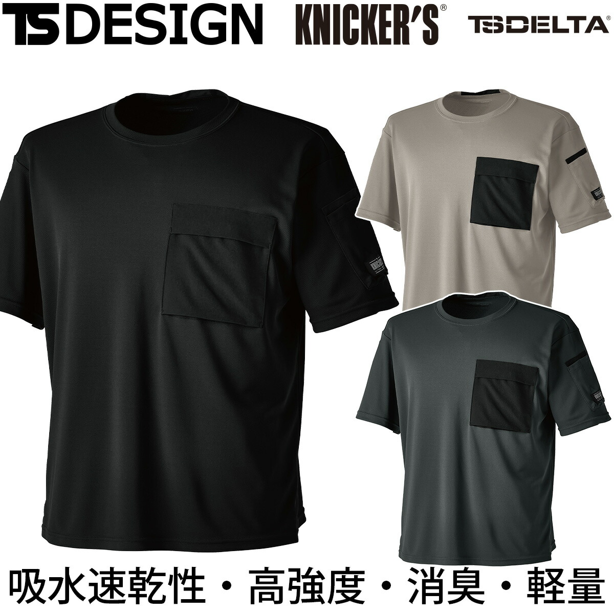 【楽天市場】TS DESIGN 藤和 5535 ニッカーズドライTシャツ 快適な着心地をキープする高強度ドライTシャツ ストレッチ 吸汗速乾 消臭 軽量 春夏 サマーシャツ 作業服 作業着 ...