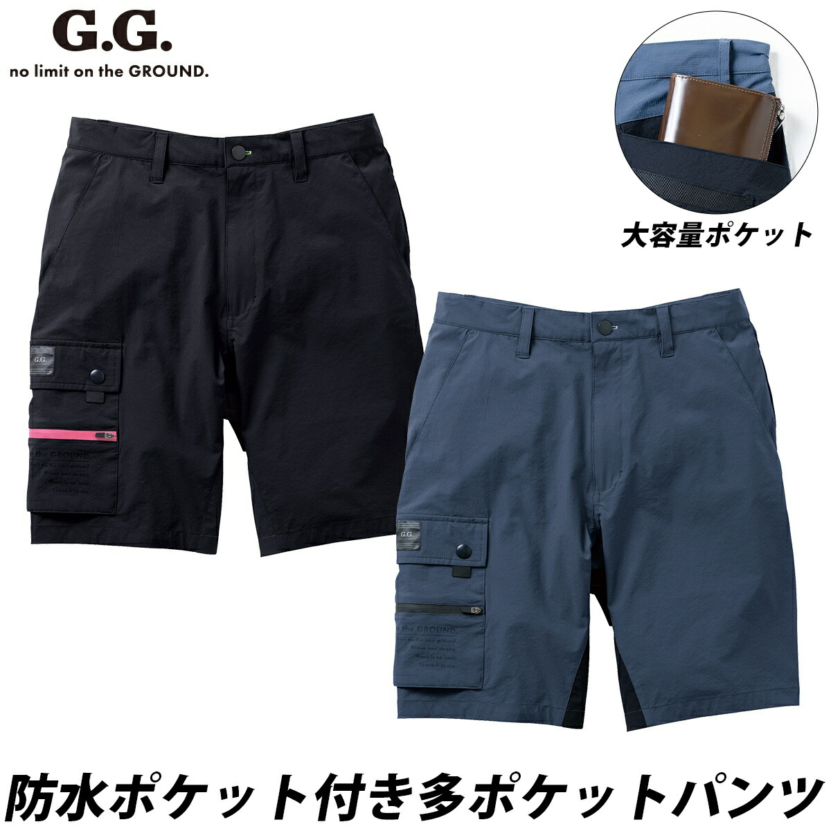 【楽天市場】SOWA 0328-07 ハーフパンツ 春夏作業ズボン 作業パンツ 半ズボン 吸汗速乾加工 防水ポケット付き ストレッチ 冷感 消臭 吸汗速乾 大容量ポケット付き：ユニフォーム百科2号店