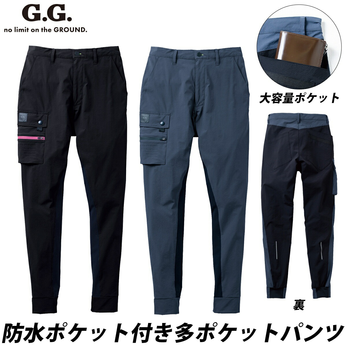 【楽天市場】SOWA 0328-08 ジョガーパンツ 春夏作業ズボン 作業パンツ ひざ下スリム 吸汗速乾加工 防水ポケット付き ストレッチ 冷感 消臭 吸汗速乾 大容量ポケット付き ...