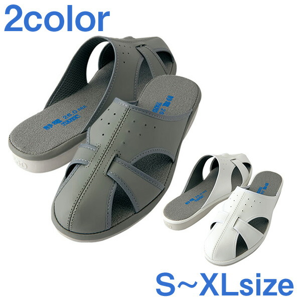 【楽天市場】AITOZ アイトス 静電スリッパ az-59705宅配のみ：ユニフォームBANK