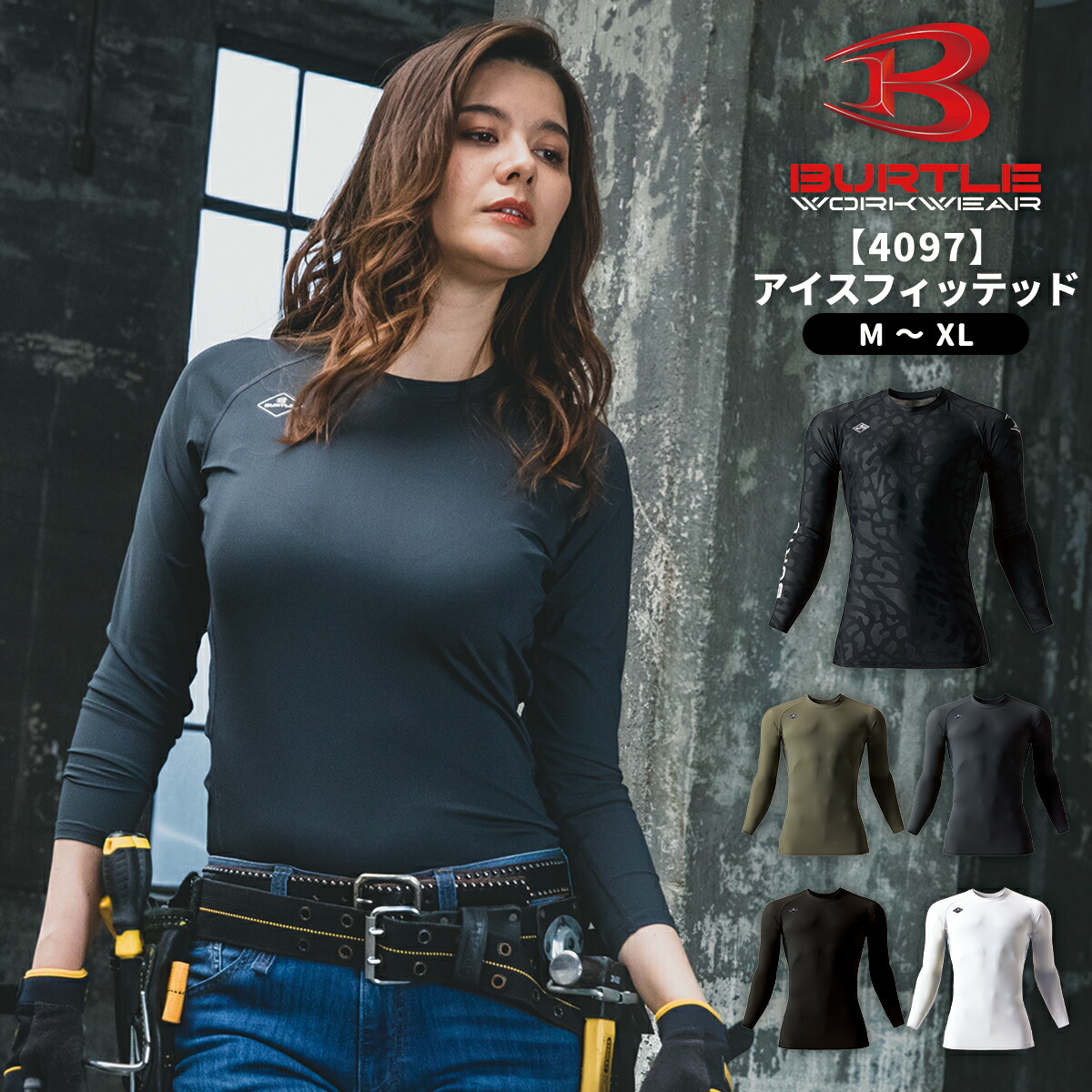 【楽天市場】BURTLE バートル 【当日出荷可能】 4097 アイスフィッテッド 吸汗速乾 接触冷感 UVカット 消臭 ストレッチ 作業服 作業着 制服 4097 メール便可：ユニフォームBANK