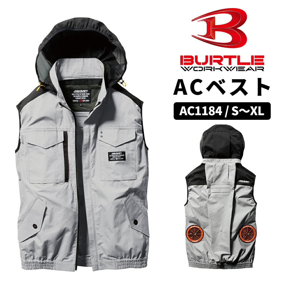 【楽天市場】BURTLE バートル AC1184 エアークラフト フーディベスト BURTLE AIRCRAFT 春夏 軽量 遮熱 熱中症対策 猛暑対策 作業着 作業服 宅配のみ：ユニフォームBANK