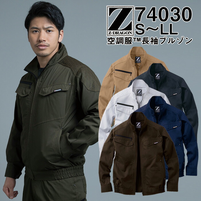 【楽天市場】自重堂 制服百科 Jawin ジャウィン 空調服 長袖ジャケット S M L LL 熱中症対策 ポリエステル65％ 綿35 ...