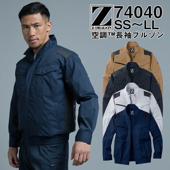 【楽天市場】自重堂 制服百科 Jawin ジャウィン 空調服 長袖ジャケット SHK-74040 SS S M L LL 熱中症対策 ...