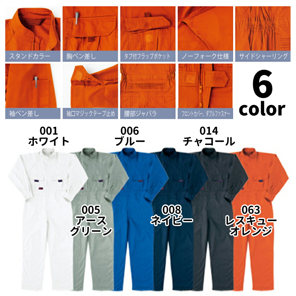 【楽天市場】ツナギ 作業着 ワークウエア 【アイトス】 /AA【RCP】 【領収書 発行 可能】 楽天カード分割 02P03Dec16：ユニフォームBANK