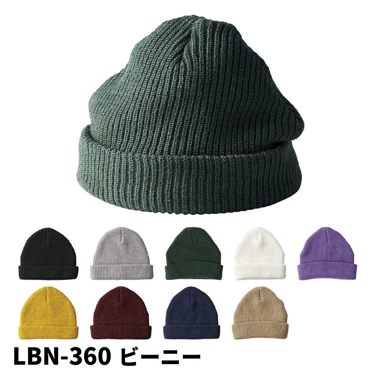 【楽天市場】TRUSS トラス ビーニー LBN-360 宅配のみ：ユニフォームBANK