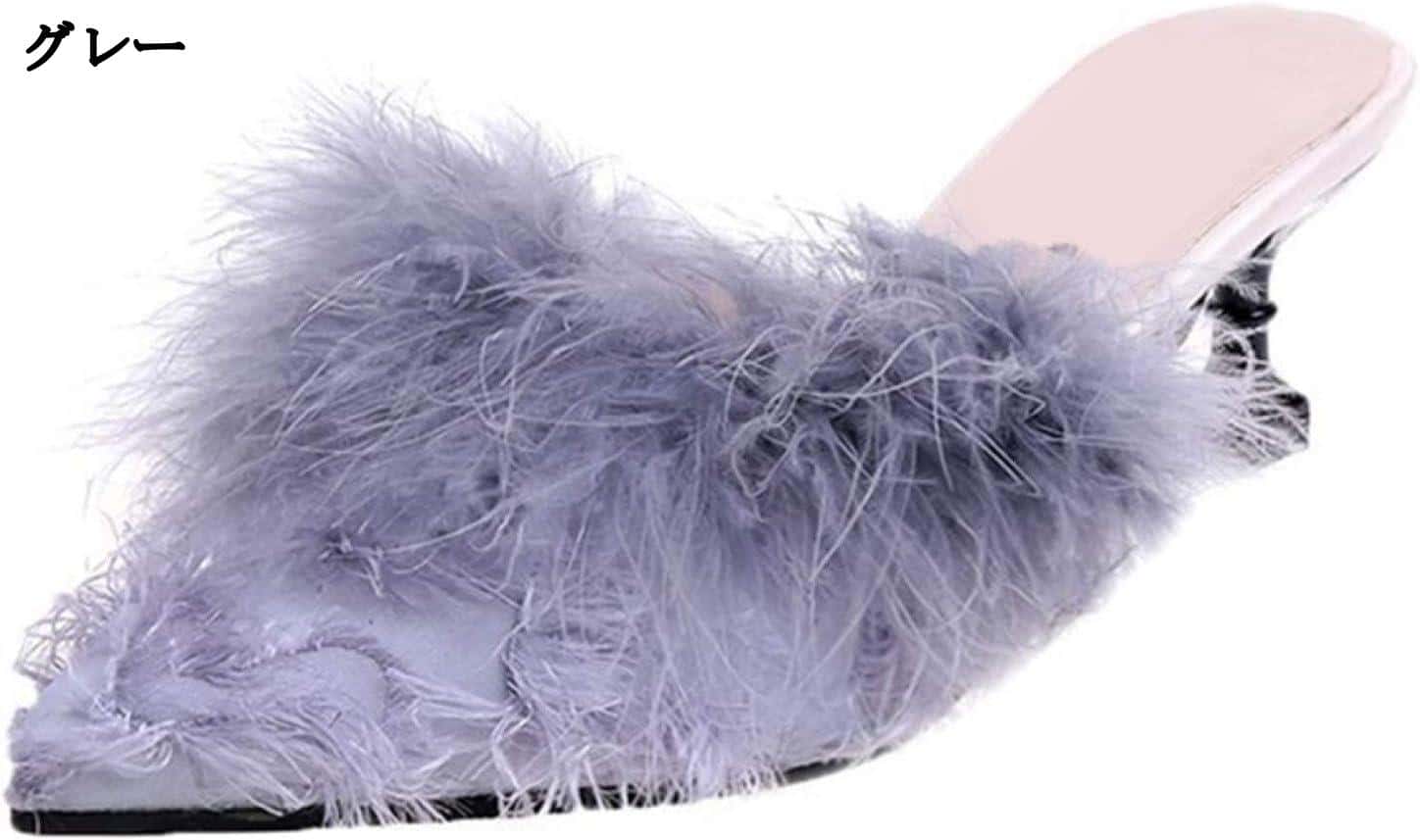 【楽天市場】ピンヒール ファーサンダル レディース 5.5cm ヒール おしゃれ ポインテッドトゥ ふわふわ コンフォート ミュール 歩きやすい疲れにくい：UNIIS通販