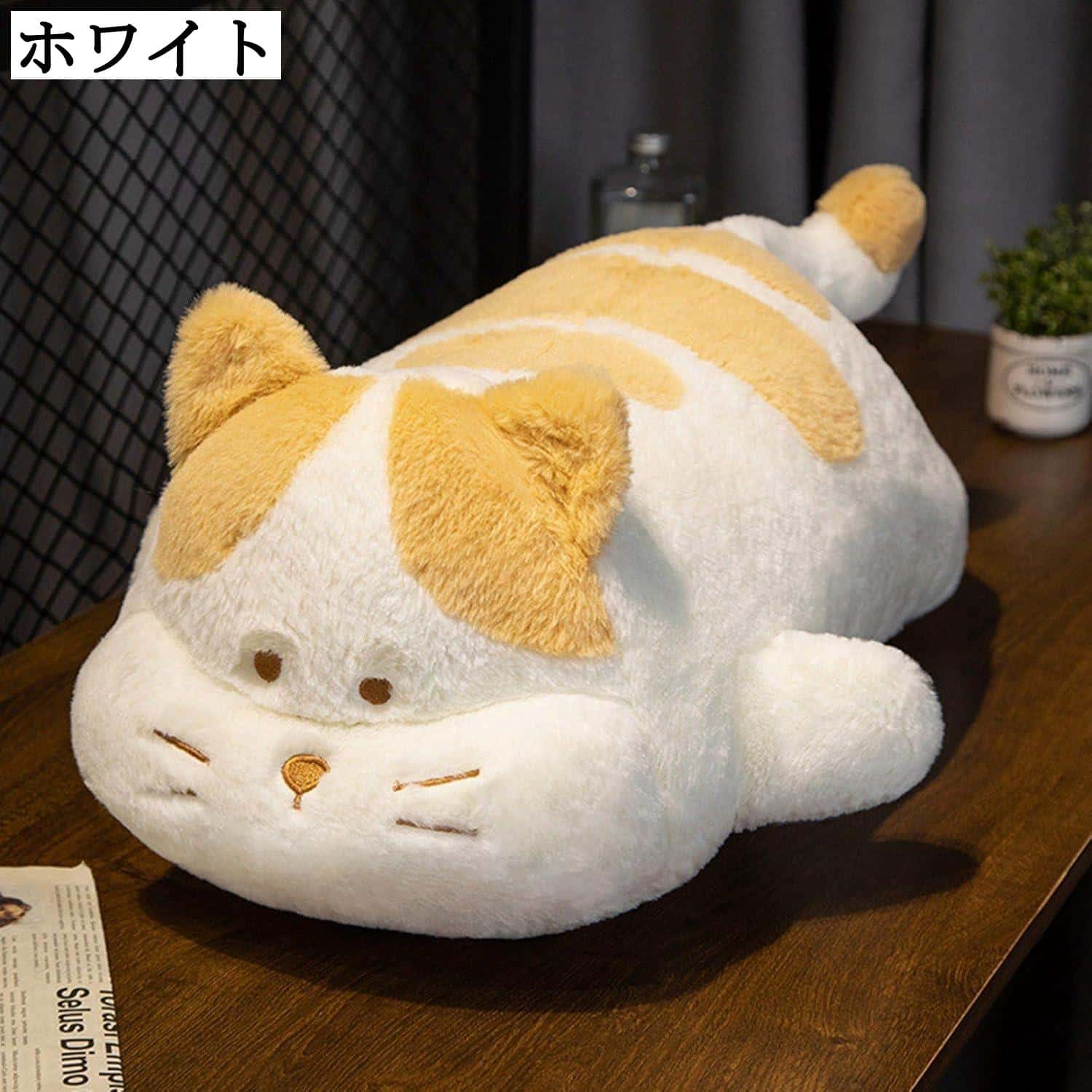 【楽天市場】可愛いねこぬいぐるみ ロングクッション 抱きまくら うつぶせ猫 昼寝枕 柔らかいふわふわおもしろおもちゃ ギフト プレゼント ソファ ベッドルーム ホワイト 60cm 80cm ...