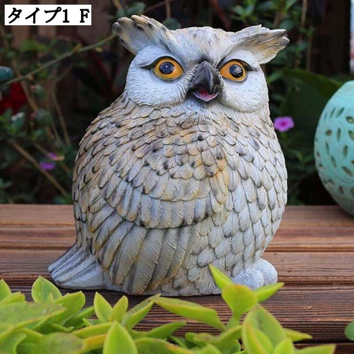 【楽天市場】置物 フクロウ ガーデン オブジェ ガーデニング モデル 烏よけ リアル 樹脂製風水 開運 アニマルオブジェ インテリア ガーデンオーナメント おしゃれ 玄関 開運グッズ ...