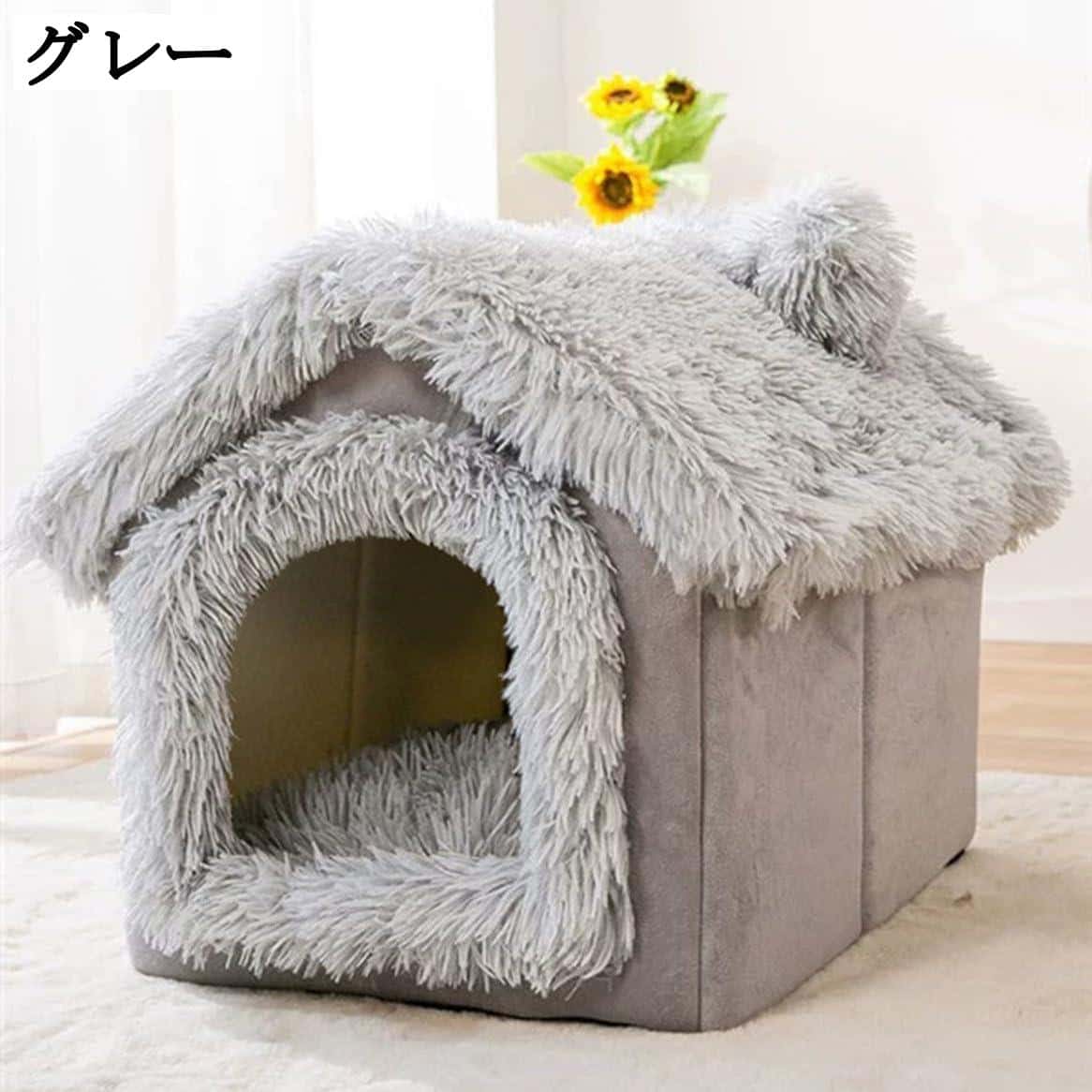 【楽天市場】かわいい犬ベッド ドーム型ペットハウス 2way 犬猫用 室内用 冬用柔らかいふわふわ洗える中型犬小型犬用グレーオールシーズン37*32cm ：UNIIS通販