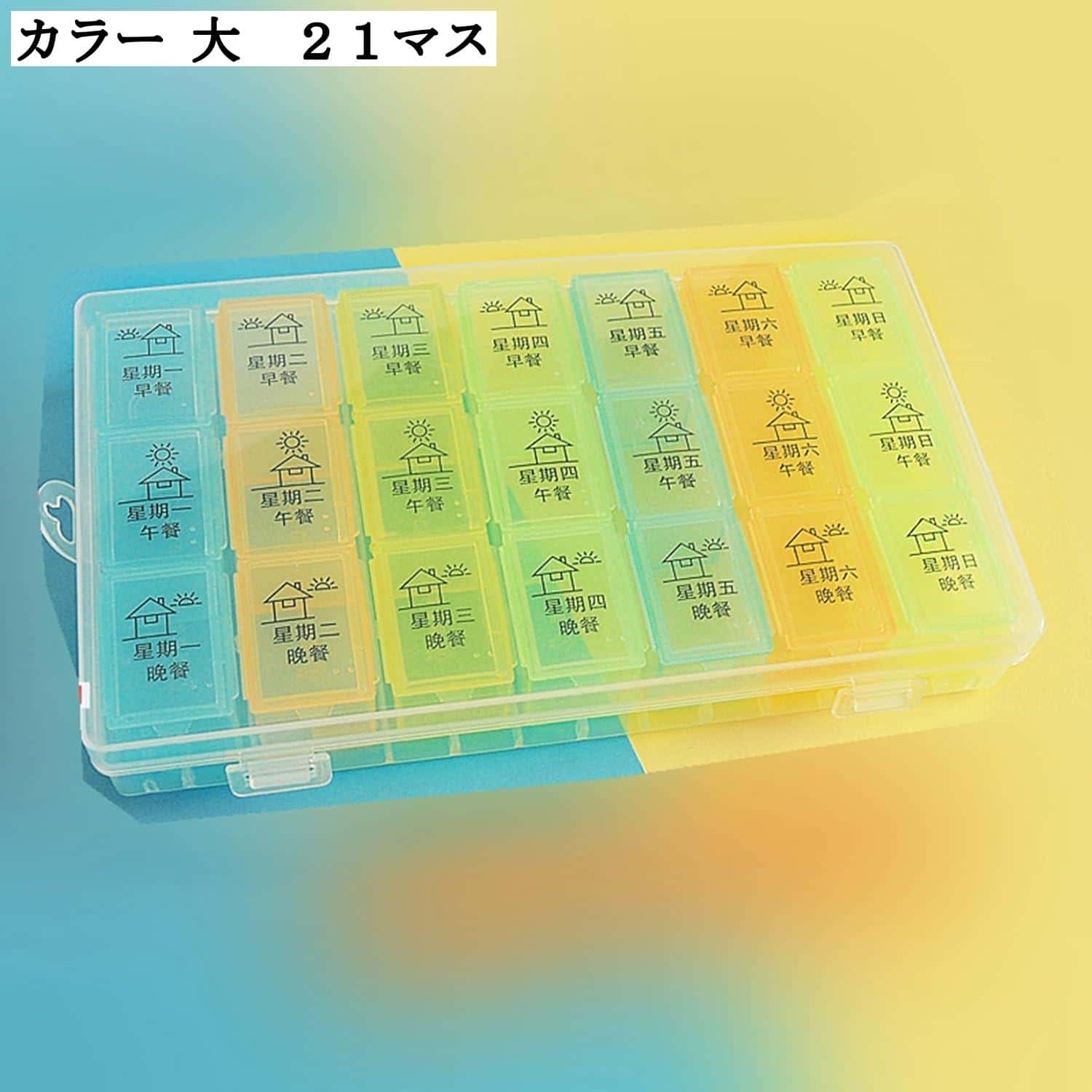 【楽天市場】薄型 軽量 ミニ 薬入れ ケース 1ヶ月 薬 ピルケース 1週間 1日2回 多機能収納 小物 収納ケース 耐久性 遮光 携帯用 出張 常備薬 旅行：UNIIS通販