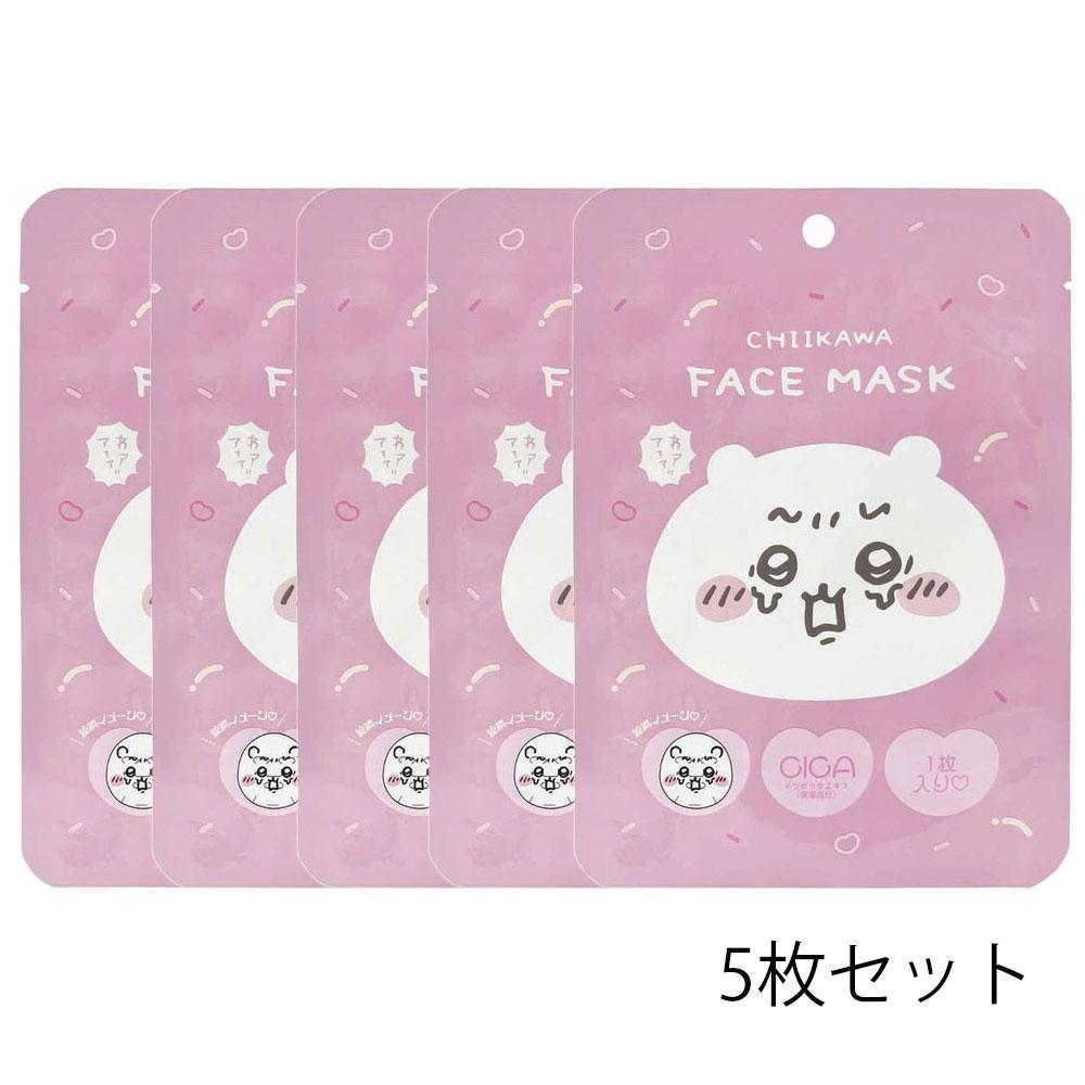 【楽天市場】ちいかわ フェイスマスク 5枚組 ちいかわ chiikawa ビューティー 小物 パック かわいい キャラクター グッズ ...