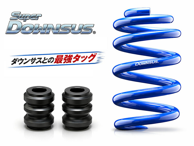【楽天市場】[エスペリア]ロッキー A200S / 2WD 1.0L ターボ Premium(R1.11～R3.10)用スーパーダウンサス ...