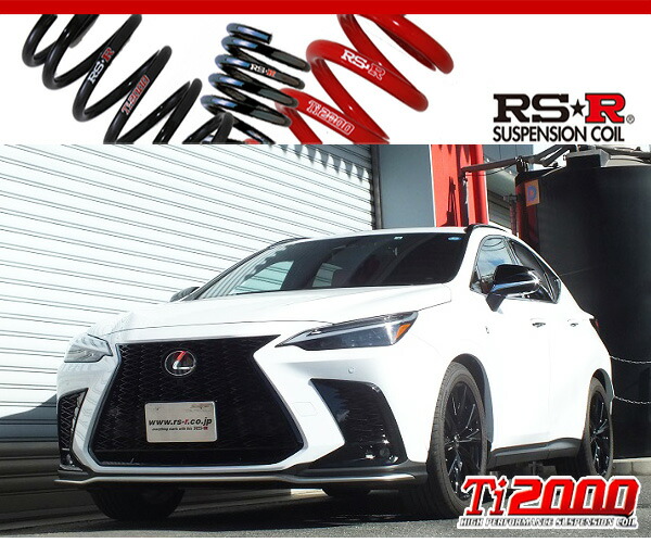 【楽天市場】[RS-R_Ti2000 DOWN]TAZA25 レクサスNX350_Fスポーツ(4WD_2400 TB_R3/11～)用車検対応ダウンサス[T539TD]：シート・レール専門ユニプロ