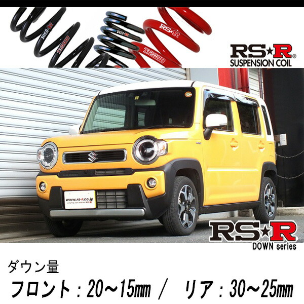 【楽天市場】[RS-R_RS★R DOWN]MR92S ハスラー_ハイブリッドG(2WD_660 HV_R2/1～)用車検対応ダウンサス[S410D]：シート・レール専門ユニプロ