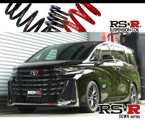 【楽天市場】[RS-R_RS★R DOWN]AAHH40W ヴェルファイアハイブリッド_Zプレミア(2WD_2500 HV_R5/6～)用車検対応ダウンサス[T921W]：シート・レール専門ユニプロ