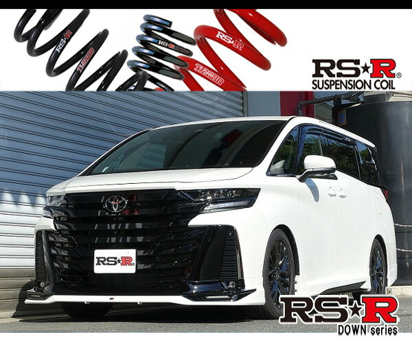 【楽天市場】[RS-R_RS★R DOWN]TAHA40W ヴェルファイア_Zプレミア(2WD_2400 TB_R5/6～)用車検対応ダウンサス[T924W]：シート・レール専門ユニプロ