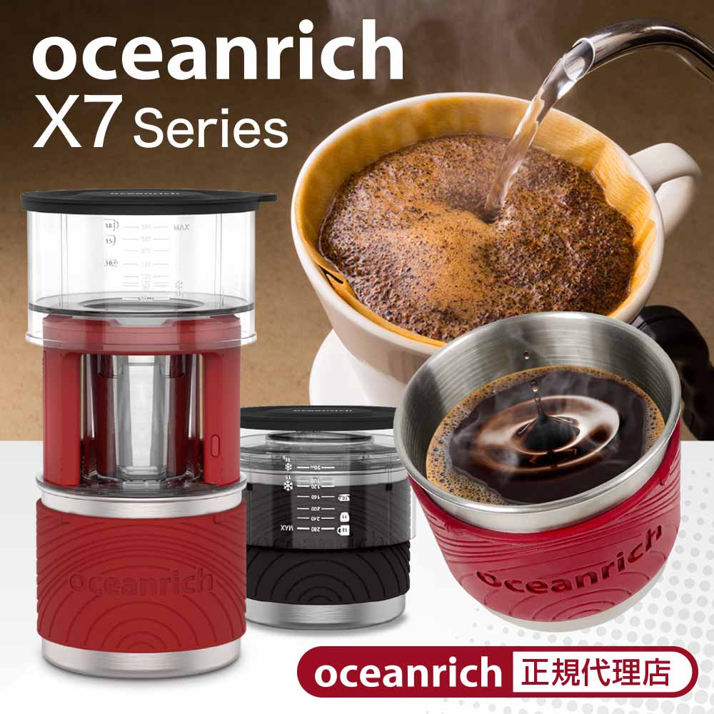 【楽天市場】【2023年最新モデル】oceanrich X7 ポータブル 電動珈琲ドリッパー ステンレスマグカップ セットオーシャンリッチ コーヒードリッパー コーヒー ドリッパー ...